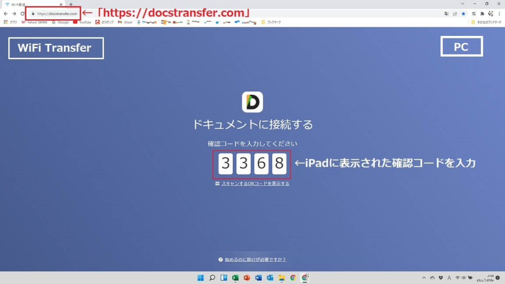 iPadファイル管理アプリ「Documents」使い方完全マニュアル – ダパンブログ DAPAN BLOG